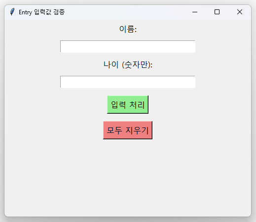 Chapter 2 - Tkinter GUI 기초 - KRenamer